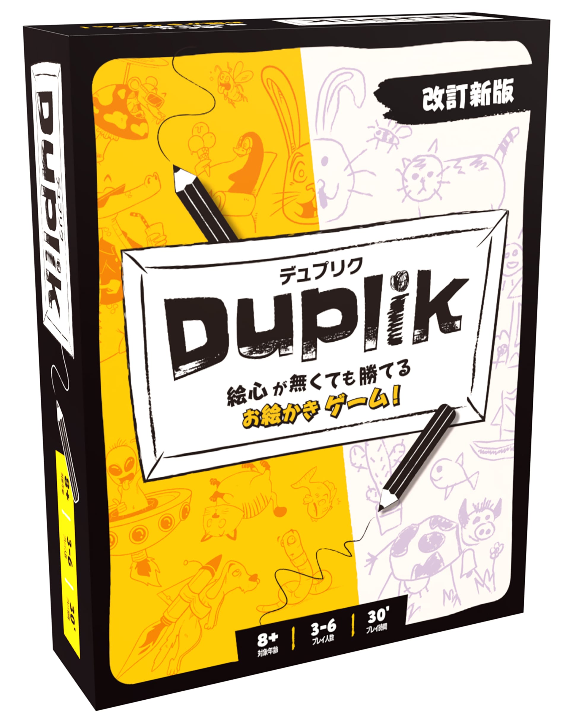 【ボドゲ紹介】デュプリク（改訂新版）｜口頭説明だけで描いて採点！家族も盛り上がるお絵かきゲームの魅力と評価 | さっさろぐ